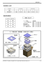 JAE C8Nシリーズ D-subフードカバー 総合カタログ 丸紅エレネクスト | イプロスものづくり