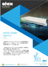 【White Rabbit】WRS 製品カタログ エンベック | イプロスものづくり