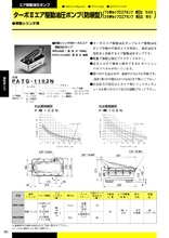 エナパックターボエアーポンプPATG-1102N 製品カタログ エナパック | イプロスものづくり