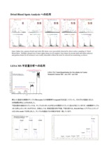ESIロボット・イオン源『TriVersa NanoMate』 製品カタログ エル・イー・テクノロジーズ | イプロスものづくり