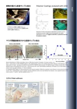 ESIロボット・イオン源『TriVersa NanoMate』 製品カタログ エル・イー・テクノロジーズ | イプロスものづくり