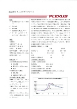 MA830テクニカルデータシート 製品カタログ ITWパフォーマンスポリマーズ＆フルイズ ジャパン | イプロス都市まちづくり