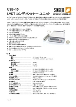 【LVDT変位センサーオプション】USB-10 LVDTコンディショナーユニット 製品カタログ センサテクノス | イプロスものづくり