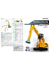 油圧ショベル『SH330LC-6MH』 製品カタログ 協友建機 | イプロスものづくり
