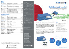 『MultiConnect Conduit』 製品カタログ 昌新 | イプロスものづくり