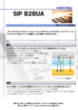 SIP B2BUA 製品カタログ 岩通ソフトシステム | イプロスものづくり