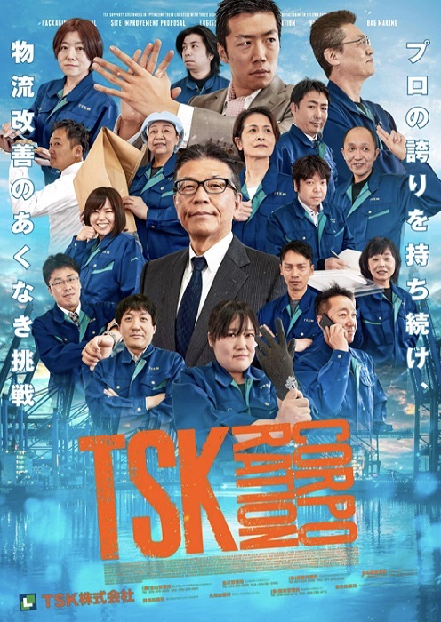 (2ページ目)すべての製品・サービス 一覧 | TSK株式会社 - Powered by イプロス