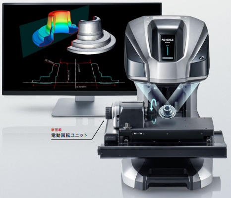 ワンショット3D形状測定機『VR-6000シリーズ』 | フルヤ工業株式会社 | ニュース | イプロスものづくり