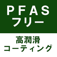 株式会社吉田SKT NEW 「PFASフリー非フッ素系高性能潤滑コーティング『FFLCシリーズ』」を公開しました。 | 株式会社吉田SKT | ニュース | イプロスものづくり