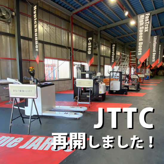 弊社ショールーム「JTTC」見学受付再開しました。 | 株式会社ジャロック | ニュース | イプロスものづくり