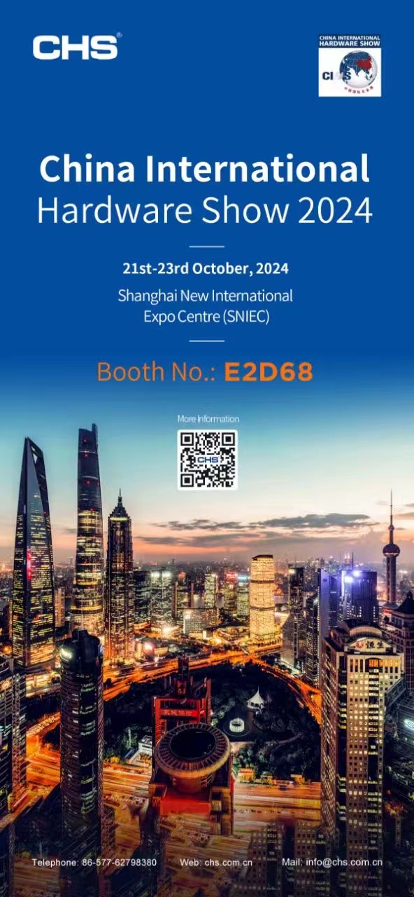 2024年上海五金展(CIHS) - CHSの出展について（10/21 - 10/23） | 長虹プラスチックグループインペリアルプラスチック株式会社 海外営業所（日本） | ニュース ...