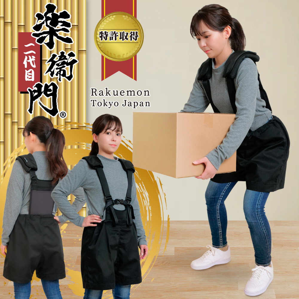 「2ndLabo」でアシストスーツ「二代目 楽衞門」が掲載されました。 | 株式会社ラクエモン | ニュース | イプロスものづくり