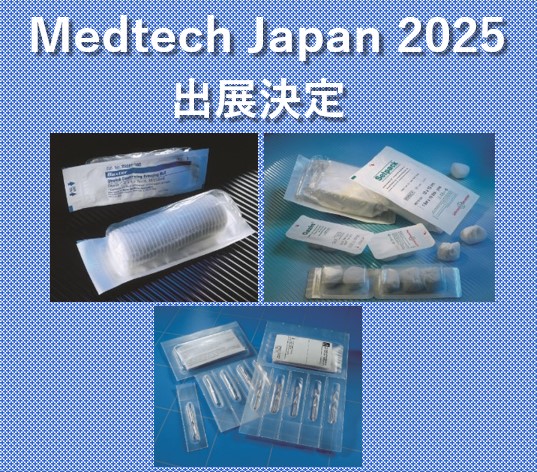 Medtech Japan 2025 出展のお知らせ | ムルチバック・ジャパン株式会社 本社、つくば本社工場、北海道支店、東北支店、名古屋 ...