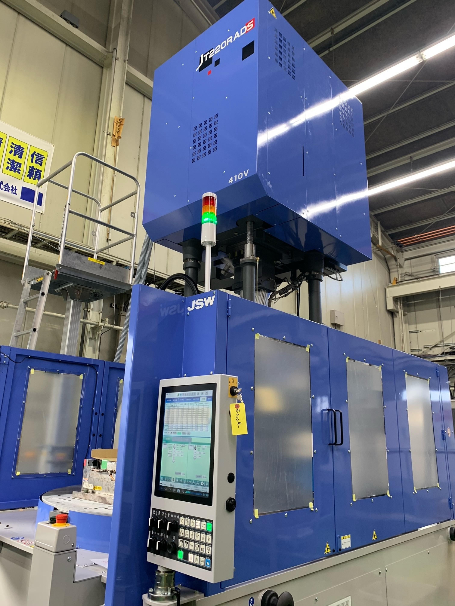 220T ロータリー式竪型射出成型機を導入しました。 | フルヤ工業株式会社 | ニュース | イプロスものづくり