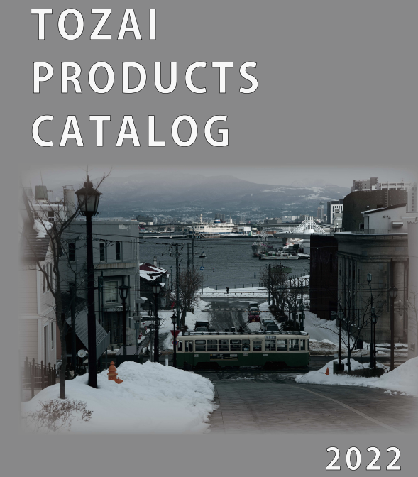 TOZAI PRODUCTS CATALOG 2022 Vol.1を発行しました。 | 東西電気産業株式会社 本店(大阪)、東京店 ...
