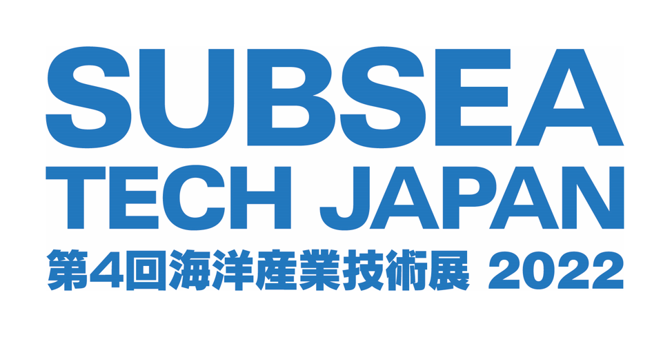 〈9月14日(水)～16日(金)開催〉SUBSEA TECH JAPAN 2022（第4回海洋産業技術展）に出展します！ | JOHNAN ...