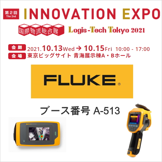 第2回INNOVATION EXPO｜国際物流総合展 Logis-Tech Tokyo2021に出展致します。（2021年10月13日～10月 ...