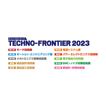 TECHNO-FRONTIER 2023出展のご案内 | 株式会社アドバンスドナレッジ研究所 | ニュース | イプロスものづくり
