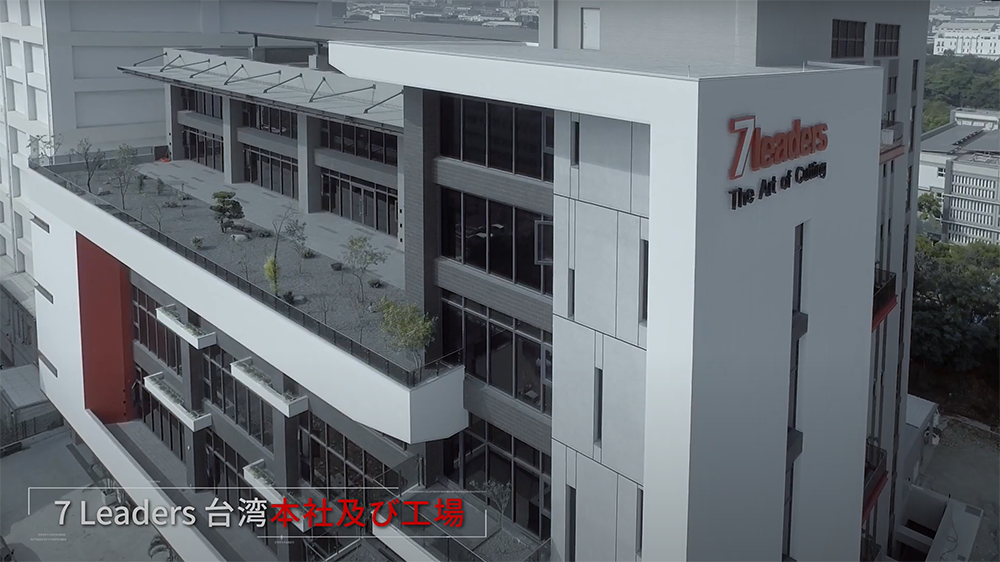 不等分割・不等リードなら『7leaders（セブンリーダース）』★ブランドご紹介動画★ | ツールド インターナショナル株式会社 | ニュース | イプロスものづくり