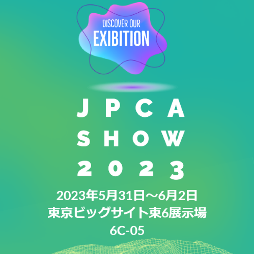 JPCA Show 2023に出展いたします | 奥野製薬工業株式会社 大阪・放出、東京、名古屋など | ニュース | イプロスものづくり