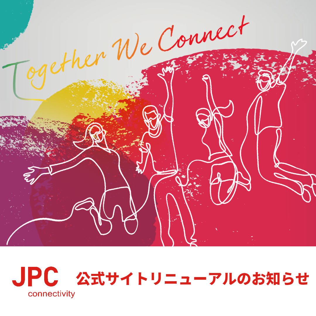 JPC Connectivity 公式サイトリニューアルのお知らせ | JPC Connectivity 日本連絡所 | ニュース | イプ ...