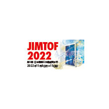 JIMTOF 2022 第31回日本国際工作機械見本市 | 新東Vセラックス株式会社 | ニュース | イプロスものづくり