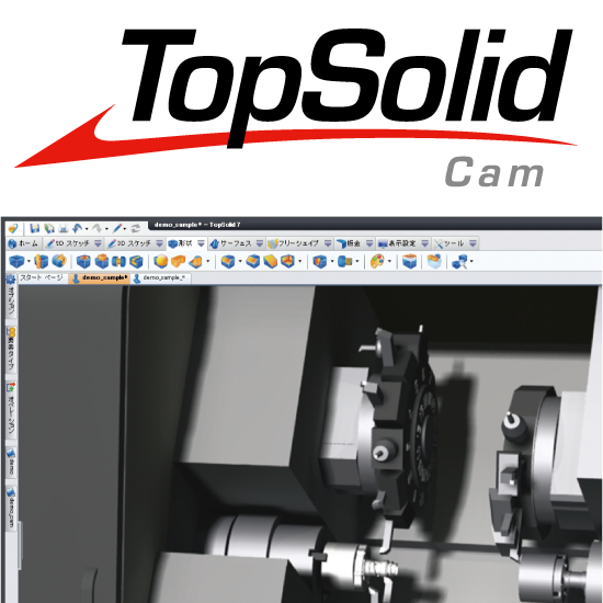 CAD/CAMシステム『TopSolid'Cam M5+T』 コダマコーポレーション | イプロスものづくり