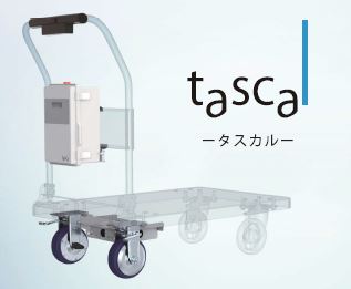 電動アシストユニット『tascal』 小山 | イプロスものづくり
