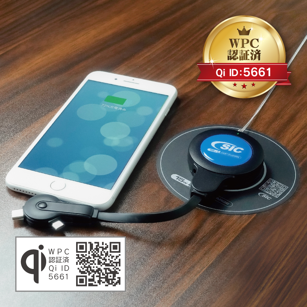 SIC埋込型Qi用 3WAYアダプター『U15QR-7051』 エス・アイ・シー | イプロスものづくり