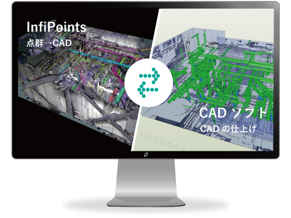 点群から自動でCADへ 施工準備を省力化 InfiPoints エリジオン | イプロスものづくり