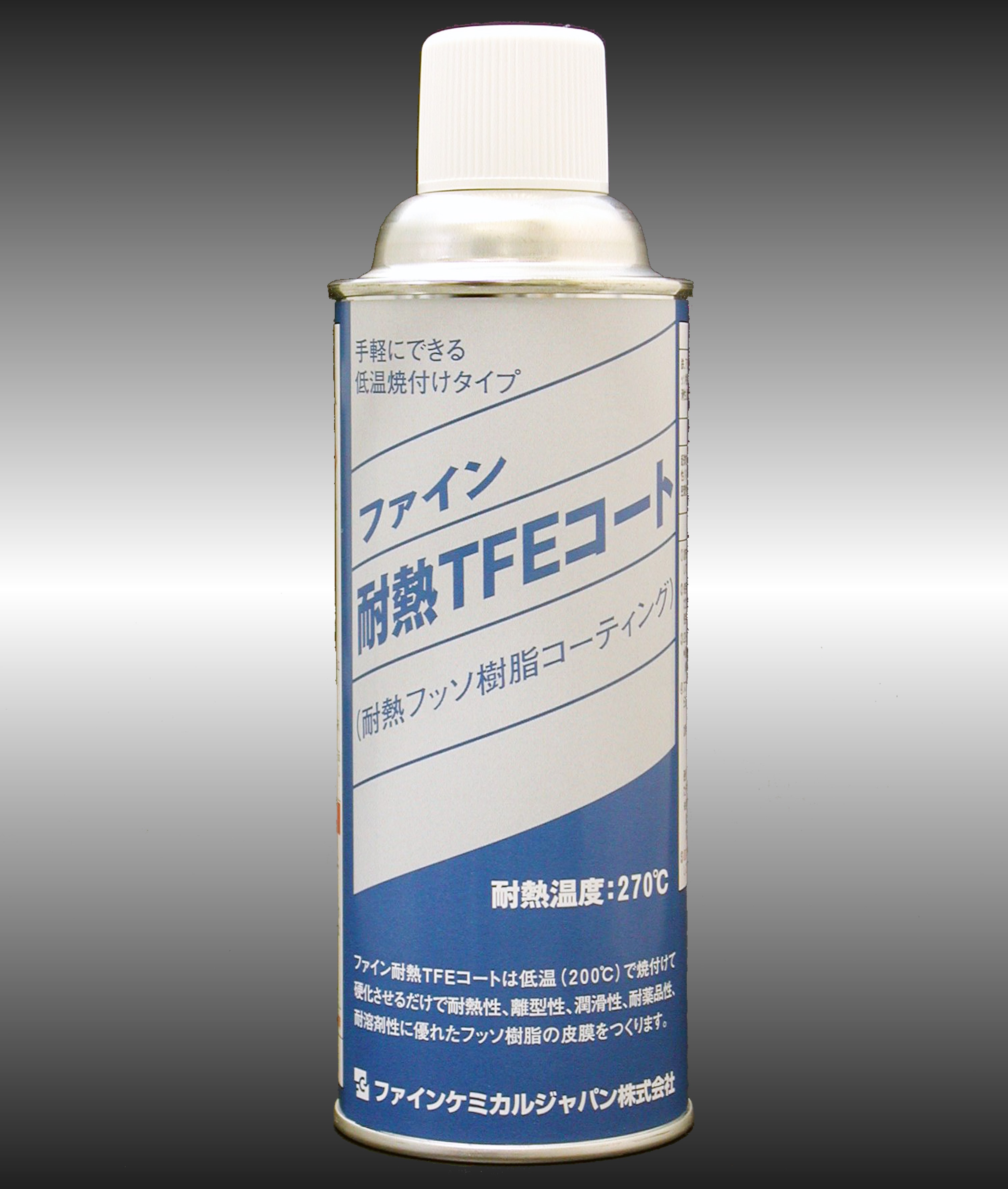 FC-103 耐熱TFEコート ファインケミカル販売 | イプロスものづくり