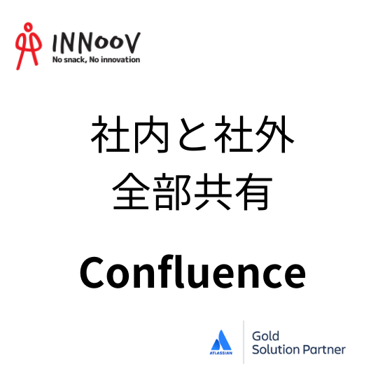 ATLASSIAN Solution Partner INNOOV（イノーブ） | イプロスものづくり