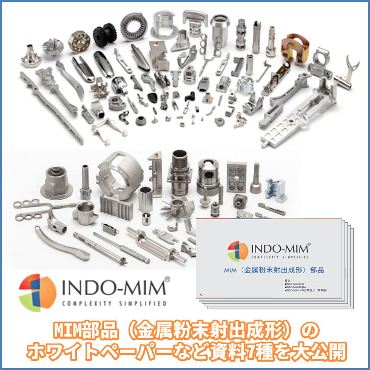 MIM部品（金属射出成形部品） ～世界メーカーインドミムの強み～ INDO-MIM Private Ltd. | イプロスものづくり