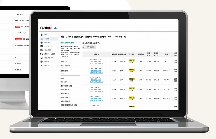 Guidable Jobs＜製造業者様向け＞ Guidable | イプロスものづくり