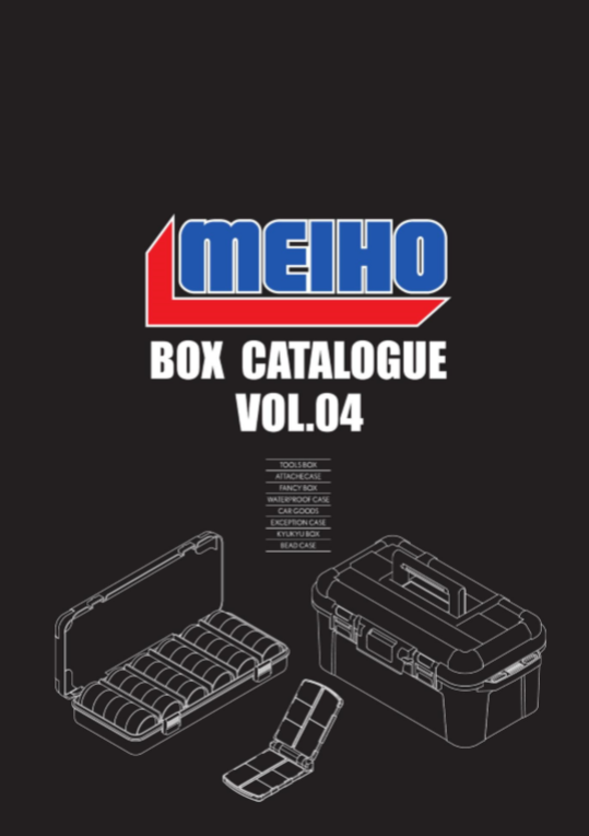MEIHO BOX CATALOGUE VOL.04 明邦化学工業 | イプロスものづくり