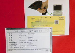 手形QRコードの内容画面表示ソフト『TDB-S04』 オークヒル・テクノロジー | イプロスものづくり