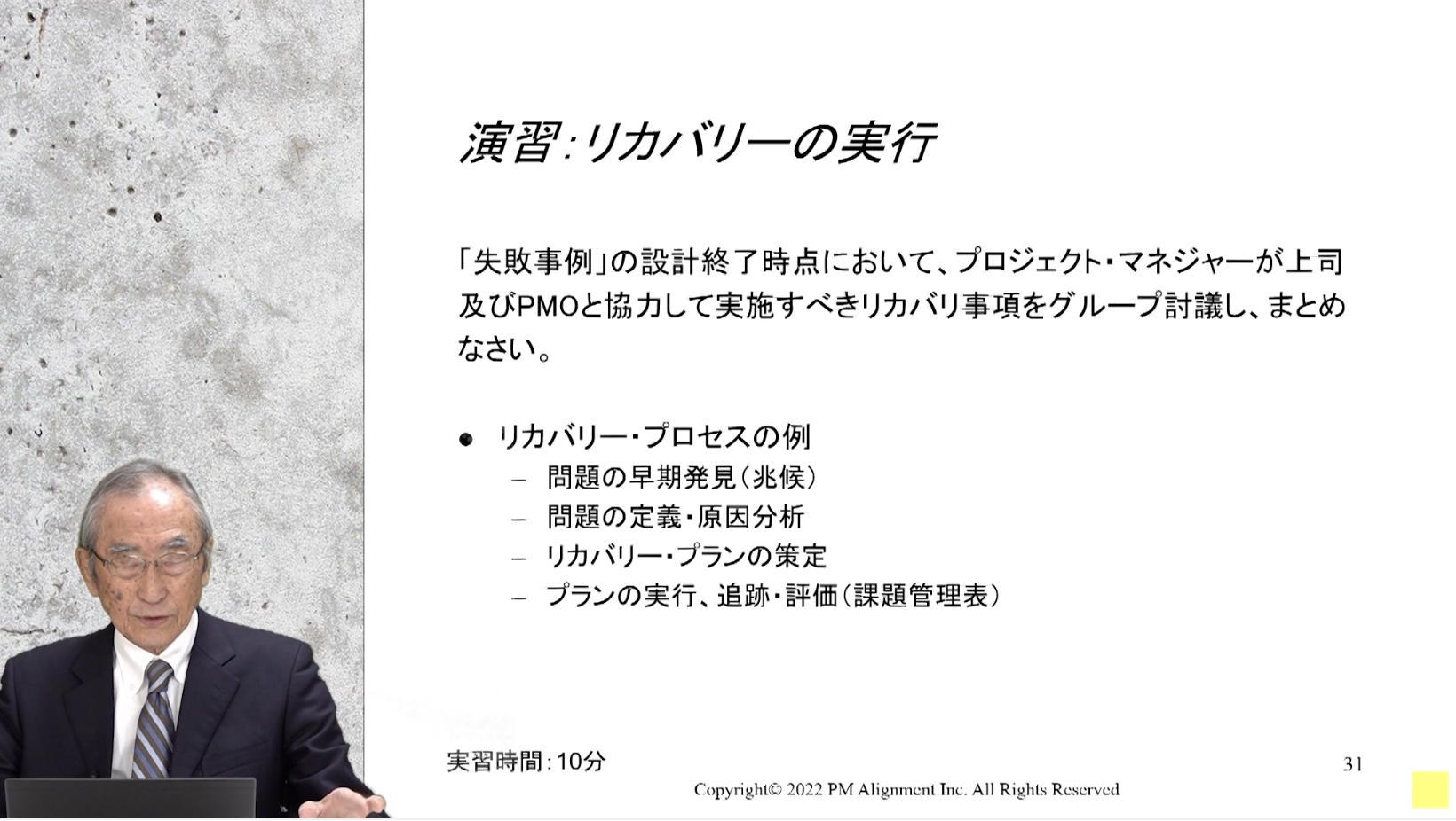 PMP(R)資格取得準備研修 アドップ・コンテキスト | イプロスものづくり