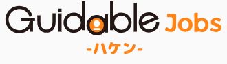 人材派遣事業拡大【Guidable Jobs ハケン】 Guidable | イプロスものづくり