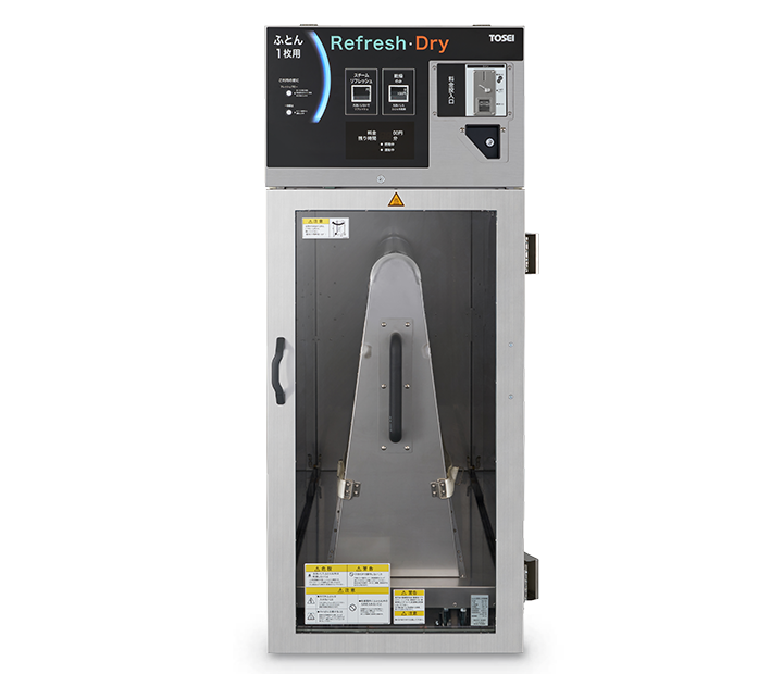 高温スチーム乾燥機リフレッシュスチーマー『FRDG-150C』 TOSEI | イプロスものづくり