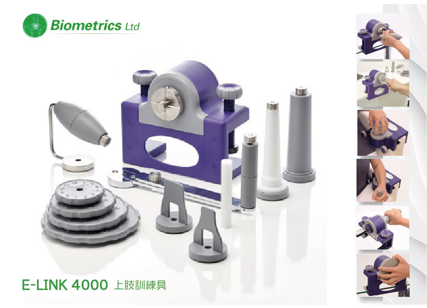 上肢訓練評価システム E-LINK Q'sfix （キューズフィックス） | イプロスものづくり