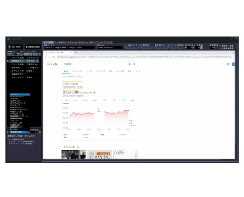 MICHIRU RPA およびサポートのご紹介 デジタルスフィア | イプロスものづくり