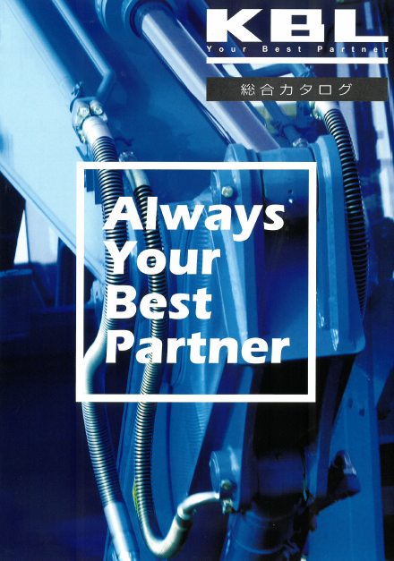 KBL『取り扱い総合カタログ』 ケービーエル | イプロスものづくり