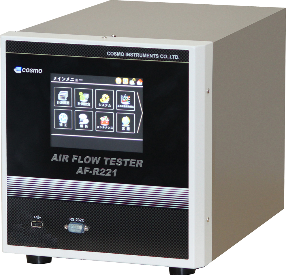 高機能型エアフローテスター AF-R221 コスモ計器 | イプロスものづくり