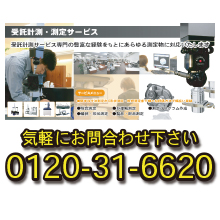 Jtl 計測: エイキット・ファステック – 表面性状測定 – BRJUON
