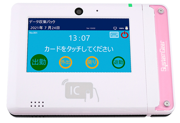 PDC-310 データ収集パック システムギア | イプロスものづくり