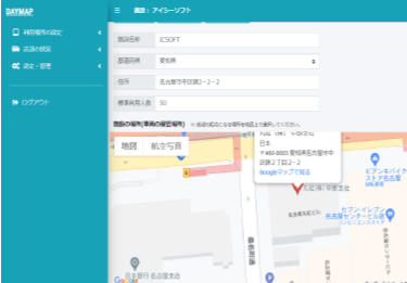 送迎者アシストシステム『DAYMAP』 アイシーソフト | イプロスものづくり