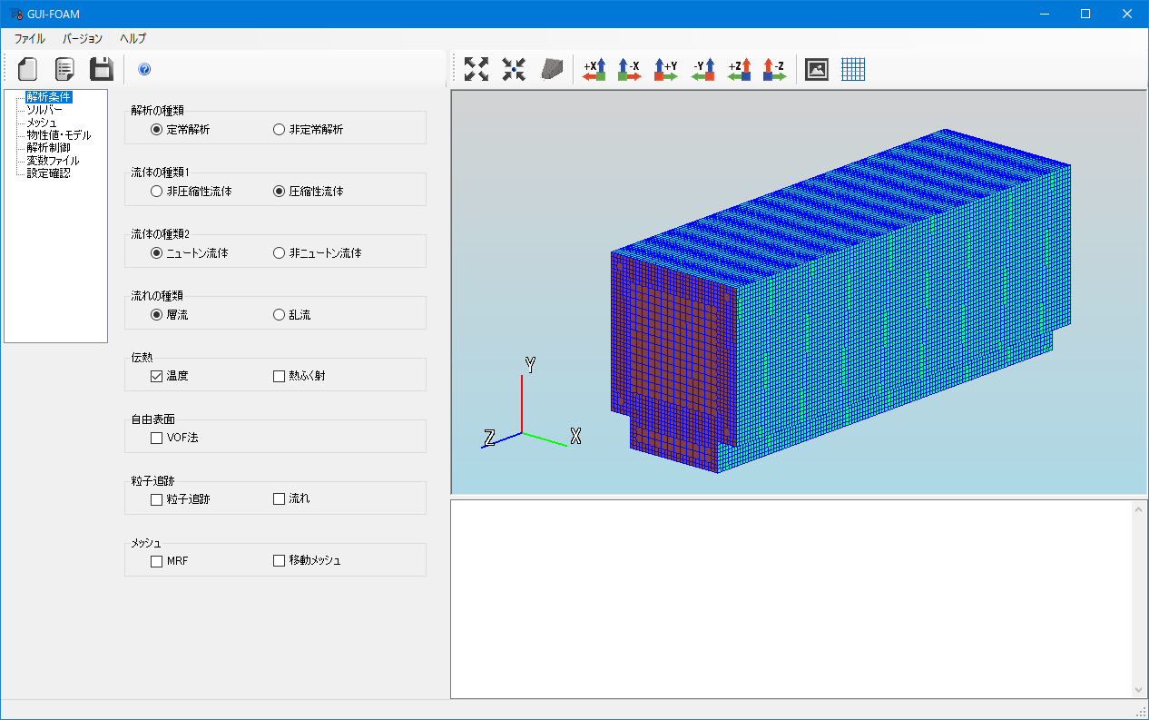 OpenFOAM専用GUI『GUI-FOAM』 テラバイト | イプロスものづくり