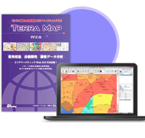 地図配信型の地図分析ソフト『TerraMap Web』 マップマーケティング | イプロスものづくり
