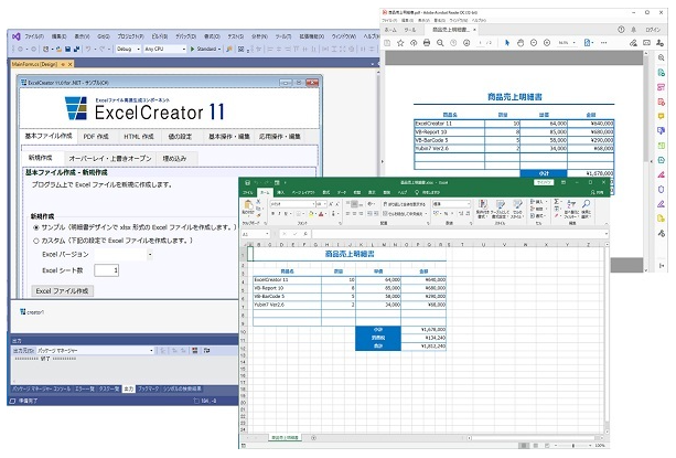 excelcreator 2016 マニュアル | excelcreator 10.0 for net マニュアル – SKLF