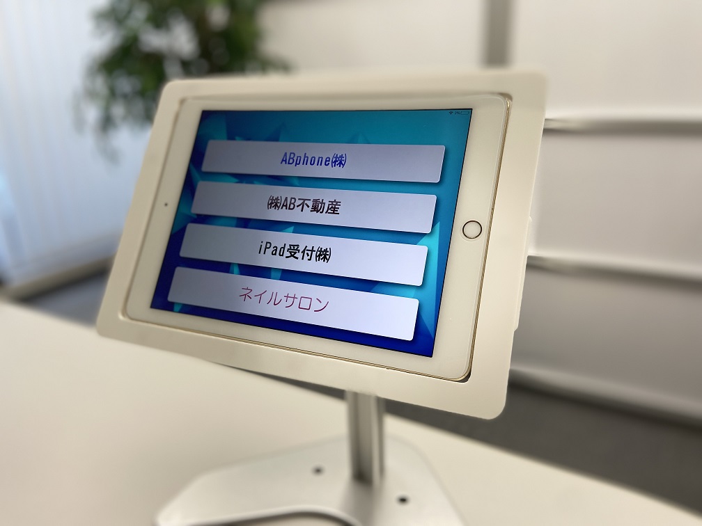 マルチPBX対応 受付システム [受付デスク] ABphone | イプロスものづくり